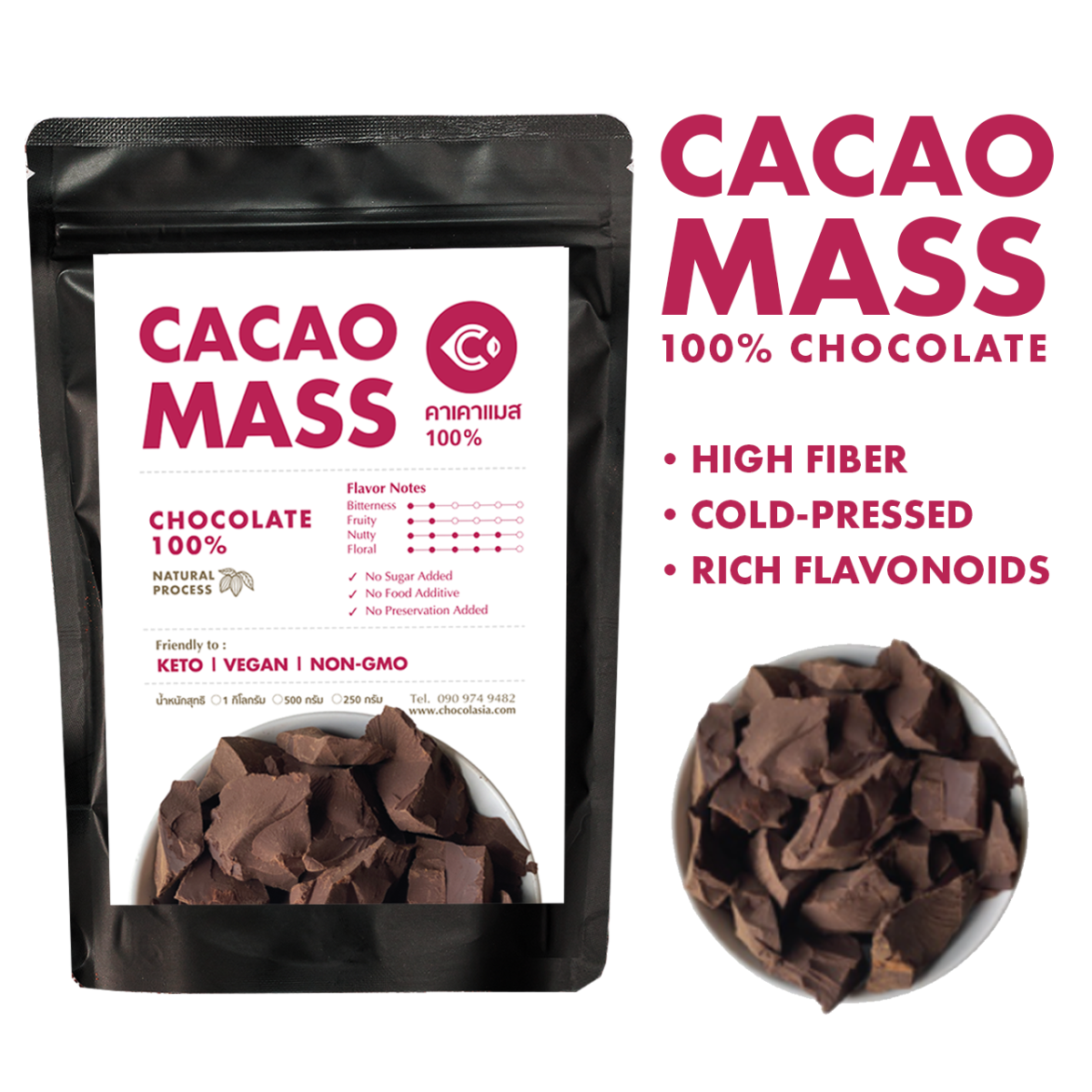 โกโก้แมส, คาเคาแมส Cocoa Mass, Cacao Mass ของแท้นำเข้าจาก Ivory Coast ...